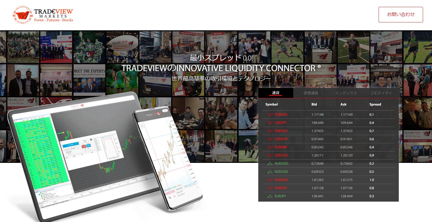 Tradeview（トレードビュー）のキャッシュバック口座開設 - TariTali - Lựa chọn hàng đầu cho hoàn trả Forex